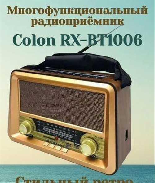 Ретро-винтаж радиоприёмник Golon RX-BT1006