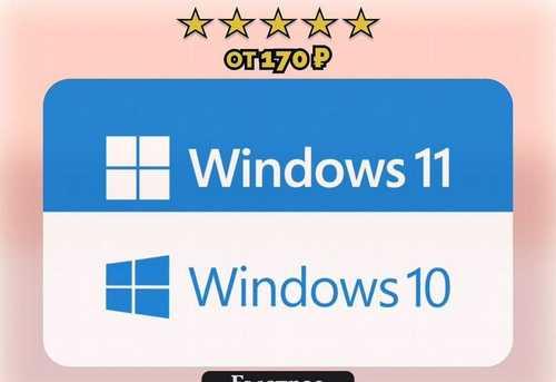 Ключ Windows 10 / 11 Pro / Home / Professional 531