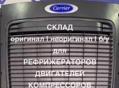 Генератор 120А Термо Кинг Thermo King SMX-II