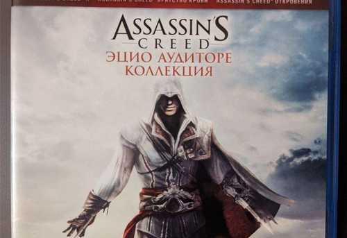 Assassin's Creed Эцио Аудиторе Коллекция для PS4