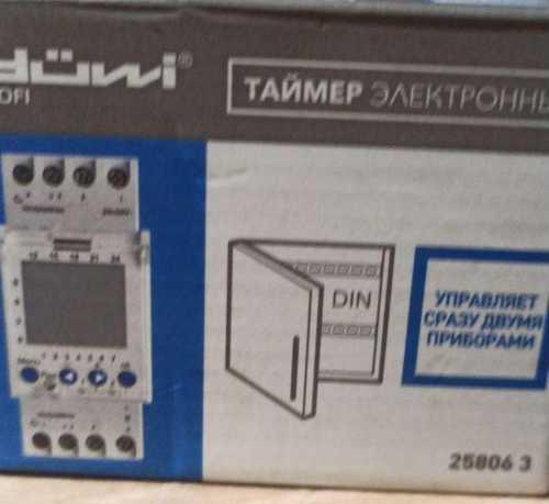 Таймер электронный. Новый