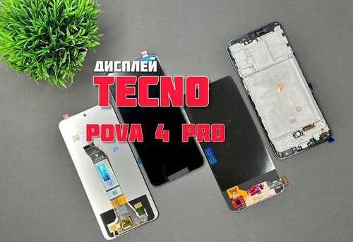 Дисплей для Tecno Pova 4 Pro (LG8n)