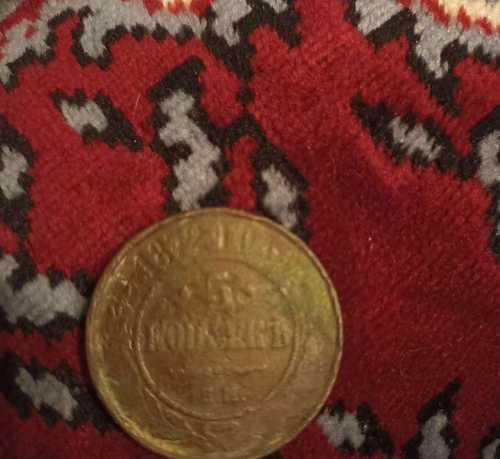 Монета 5 копеек 1872 года