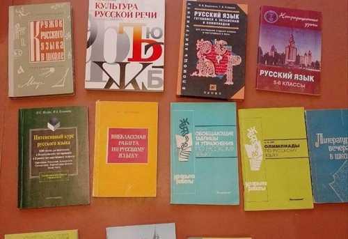 Учебники методочки по русскому языку