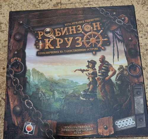 Настольная игра "Робинзон Крузо."