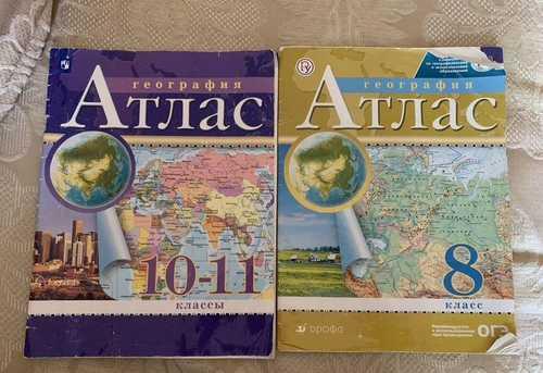 Атласы география 10-11 и 8 класс