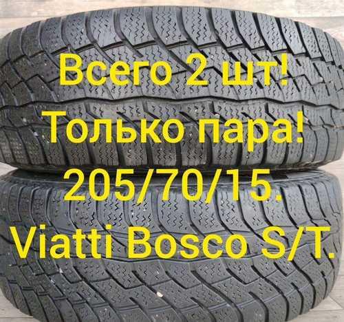 Viatti Bosco S/T V-526 205/70 R15