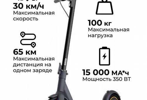 Электросамокат Ninebot max G30P (CN)