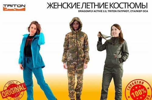 Женкие летние костюмы