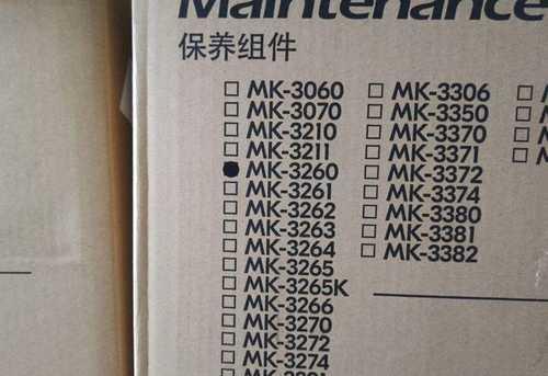 Сервисный комплект Kyocera MK-3260