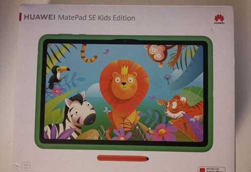 Планшет huawei MatePad SE Kids Edition Wi-Fi 32 гб