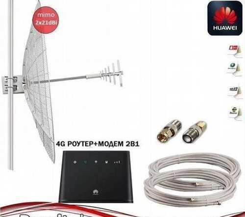 4G Huawei Wi-Fi +4G антенна парабола KNA21- 023