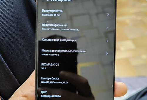 Nubia Red Magic 6S Pro, 16/256 ГБ