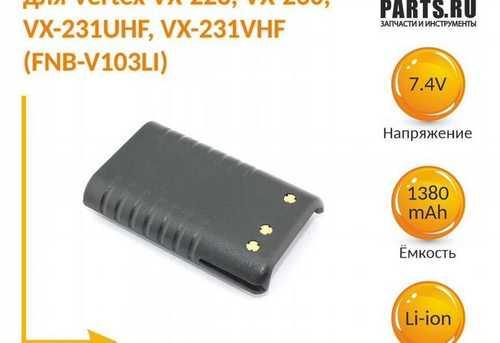 Аккумулятор для Vertex VX-228, VX-230 1380mAh 7.4V