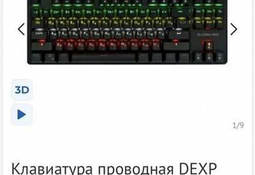 Механическая клавиатура dexp Blizing PRO