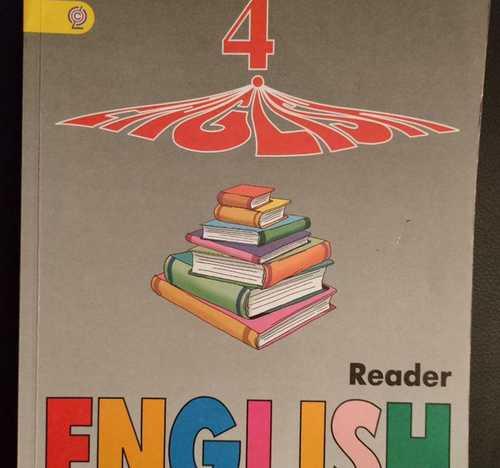 English Reader 4