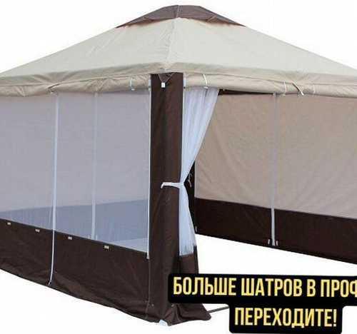 Шатер Митек Пикник Элит 3x3