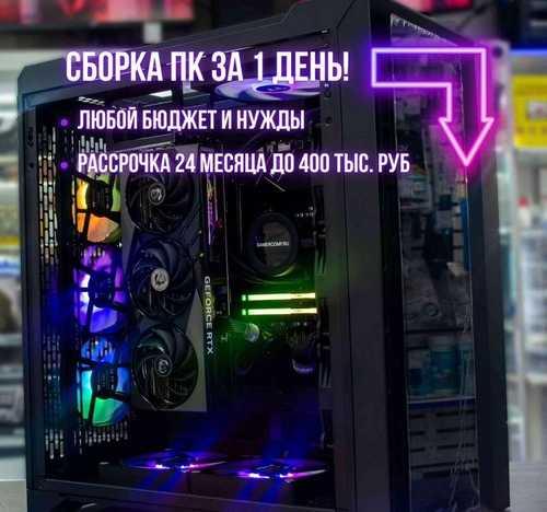 Игровой компьютер Ryzen 9 7900/RTX 4060TI 16GB