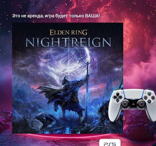 Elden ring nightreign PS5