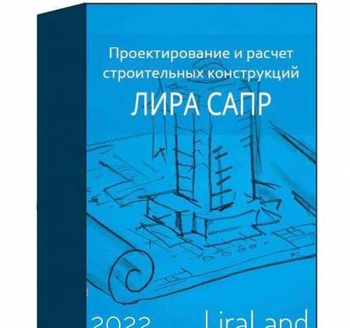 LiraLand лира-сапр 2022   Сапфир 2022