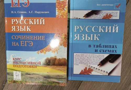 Учебник русский язык
