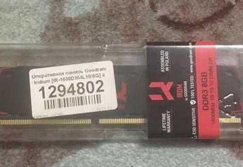 Топовая оперативная память DDR3 8 гб 1600