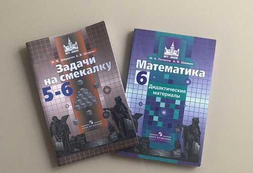 Дидактический материал по математике 5-6 класс