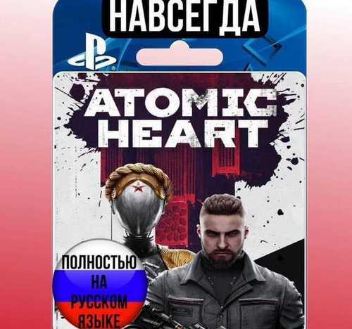 Atomic Heart Premium Edition PS4/PS5
