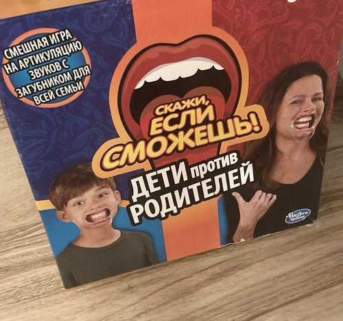 Игра скажи если сможешь
