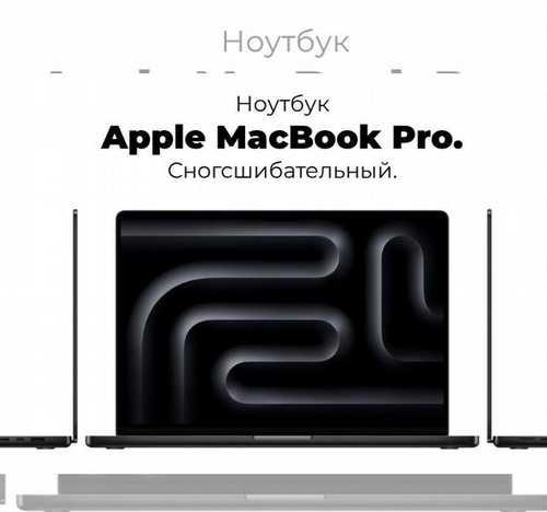 Apple MacBook Pro 14 M3 1Tb (MTL83) Gray