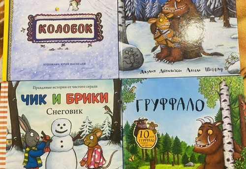 Новогодние детские книги