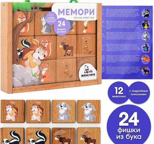 Настольная игра Мемори Лесные животные