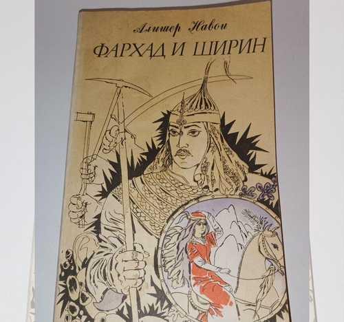 Книги Карнеги, Алишер Навои, Чаковский и др