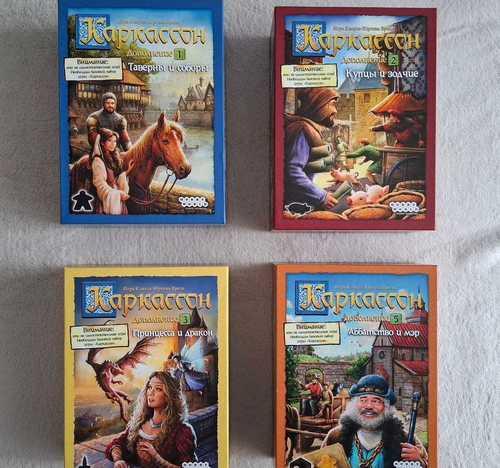 Дополнения для настольной игры Каркассон