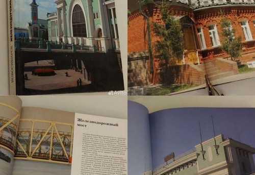 Книга альбом Новосибирск Железнодорожный район