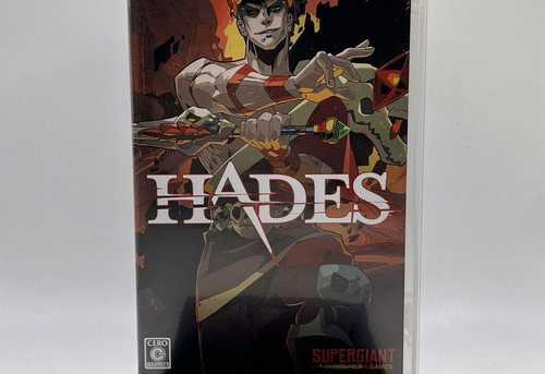 Hades (NS)