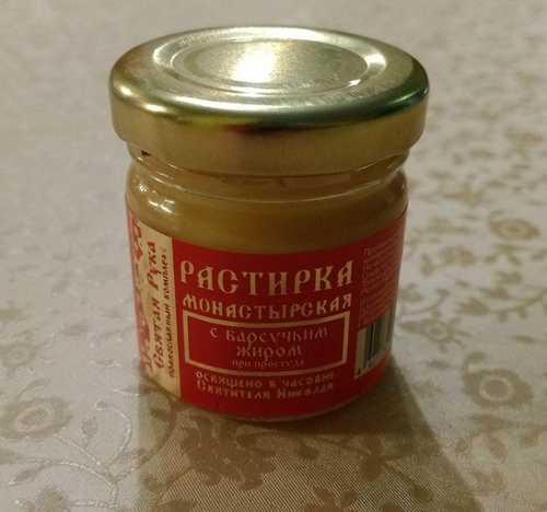 Растирка с барсучьим жиром