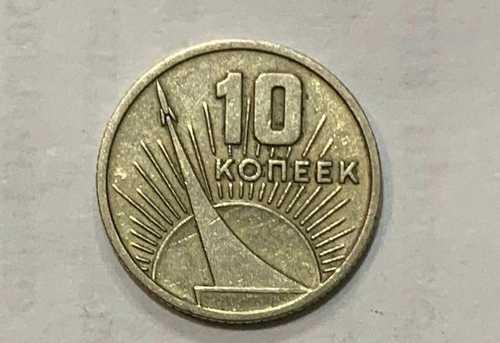 10,15,20 копеек 1967 г