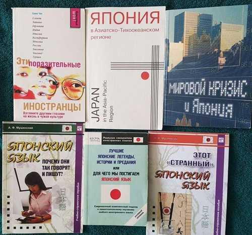 Книги про Японию