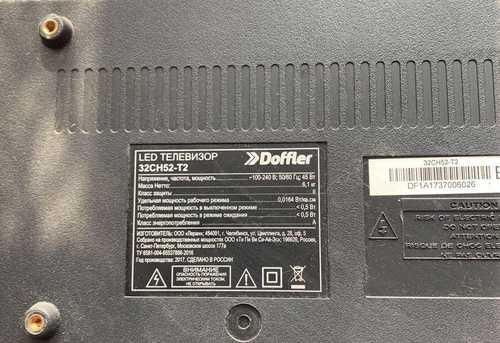 Подсветка doffler 32ch52-t2