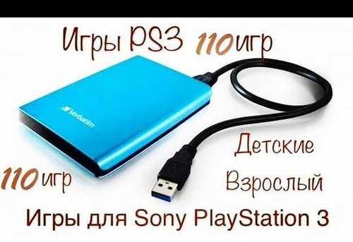 Игровой HDD ps3/отзывы