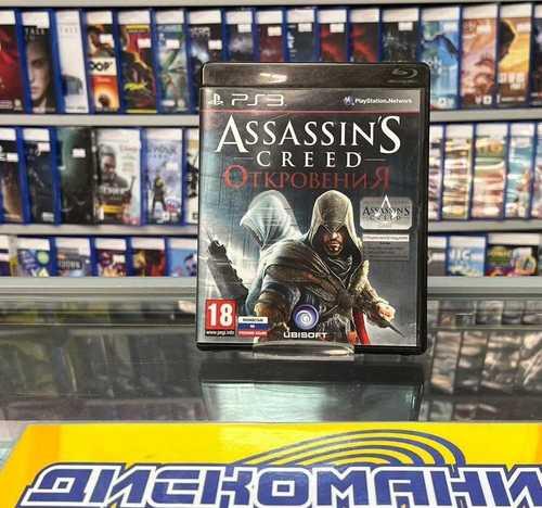 Assassin's Creed Откровения   AC 1 (PS3)