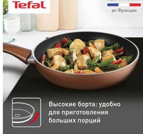 Сковорода Tefal