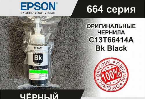 Чернила Epson C13T66414A Bk Black 08.2016г