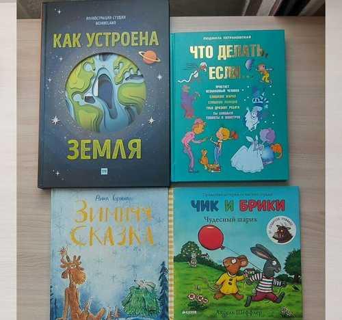 Детские книги