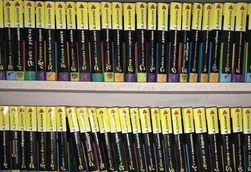 Книги Дарьи Донцовой