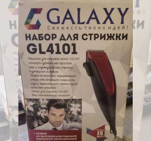 Машинки для стрижки Galaxy GL4101