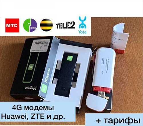 4g usb модем для Интернета на даче Modem-57