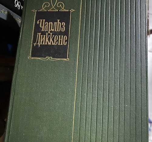 Полное собрание сочинений Чарльс Диккенс 30 т