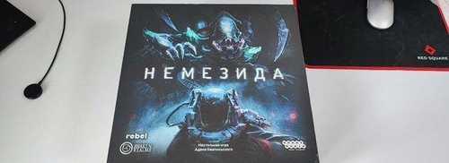 Немезида \ Nemesis